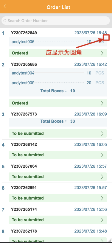 Bug 2871 【h5端下单 订单列表】订单信息区域的样式应为 圆角”，现在是 ”直角 物流管理系统 禅道